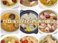 怎么煲鸡汤好喝又营养_鸡汤怎么煲不腥
