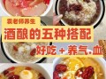 醪糟养胃还是伤胃_怎么吃才安全