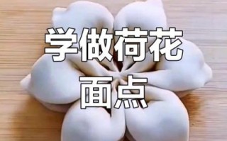 莲花卷子怎么和面_莲花卷子蒸多久才熟