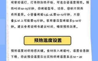烤箱为什么要预热_烤箱预热多久合适