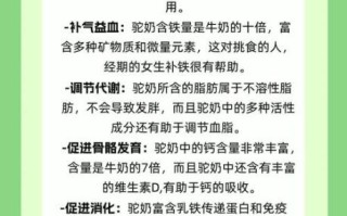 驼奶的功效与作用是真的吗_驼奶营养价值高不高