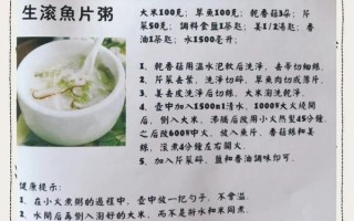 生滚鱼片怎么做_生滚鱼片用什么鱼最好