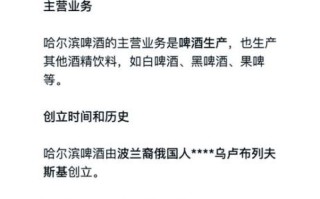 哈尔滨啤酒是哪个国家的_哈尔滨啤酒品牌历史