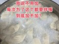水饺怎么煮不破皮_煮水饺用冷水还是热水