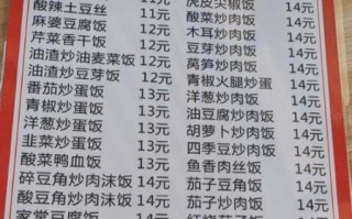 木桶饭菜单价格表_木桶饭有哪些口味