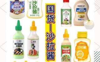沙拉酱可以直接吃吗_沙拉酱生吃安全吗