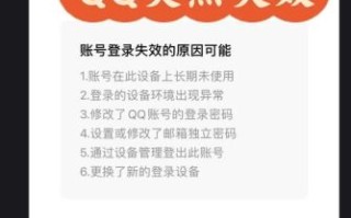 邮箱登录qq_忘记密码怎么办