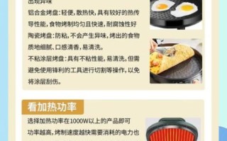 电饼铛烧烤食物清单_电饼铛能烤什么