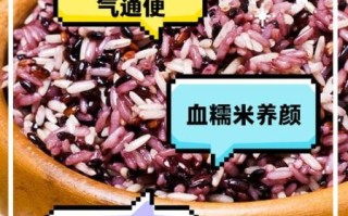 血糯米热量高吗_血糯米减肥能吃吗
