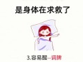 睡眠不好如何调理_12个妙招让你睡个好觉