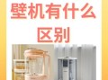 豆浆机和破壁机哪个好_豆浆机和破壁机区别