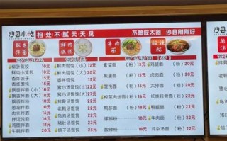 正宗沙县小吃加盟费多少钱_开店成本明细