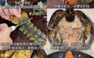 龙虾怎么清洗_清蒸龙虾怎么做