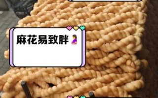 麻球热量是多少_减肥能吃麻球吗