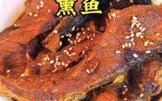 油炸熏鱼怎么做_熏鱼用哪种鱼最好