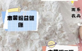 木薯粉的好处与坏处_木薯粉适合什么人吃