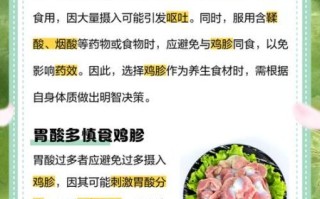 鸡胗哪些人不能吃_鸡胗禁忌人群