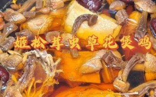 姬松茸煲鸡的功效与禁忌_姬松茸煲鸡哪些人不能吃
