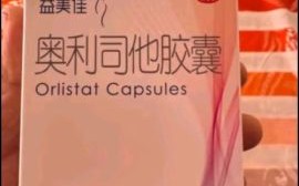 哪种减肥药效果最好_不反弹的减肥药有哪些