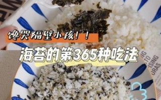 海苔怎么吃_海苔有哪些吃法