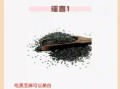 吃黑芝麻三年长斑了_黑芝麻祛斑还是致斑