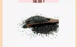吃黑芝麻三年长斑了_黑芝麻祛斑还是致斑