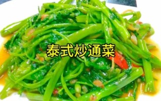 通菜怎么炒不变黑_通菜炒出来发黑的解决方法