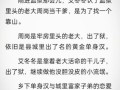 黄金单身汉by公子歌_全文免费阅读在哪看