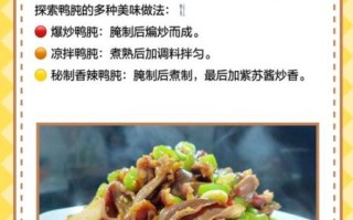 鸭肫怎么读_鸭肫的营养价值