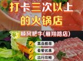 顺风肥牛火锅店怎么样_人均消费多少