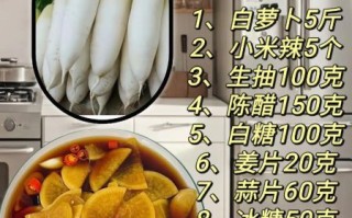 红醋泡萝卜怎么做_红醋泡萝卜需要几天