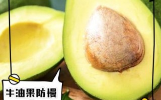 吃牛油果的好处与禁忌_哪些人不适合吃牛油果