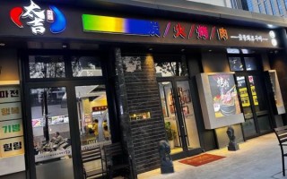 韩式烤肉加盟多少钱_韩式烤肉加盟哪个品牌好