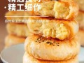 板栗酥饼加盟哪家好_加盟费多少钱