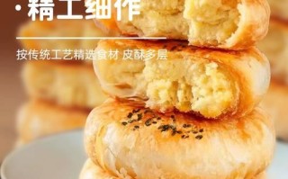 板栗酥饼加盟哪家好_加盟费多少钱
