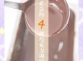 怎么熬巧克力_巧克力融化温度是多少