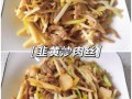 韭黄炒肉丝北方做法_怎么做才脆嫩不柴