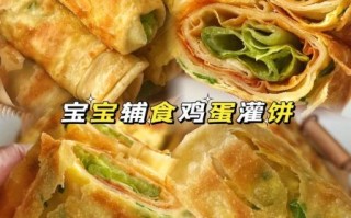 在家怎么做鸡蛋灌饼_鸡蛋灌饼怎么做好吃