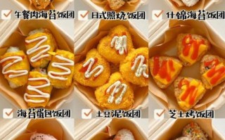 饭团怎么做简单又好吃_饭团的家常做法