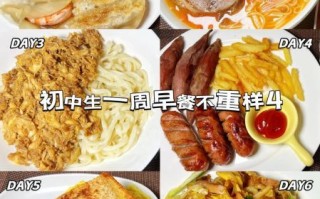 初中生早餐吃什么好_初中生早餐怎么搭配