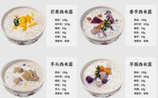 西米露热量高吗_减肥能吃吗