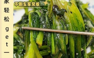 莴笋叶怎么炒好吃_莴笋叶的做法大全家常