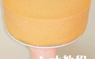 8寸生日蛋糕怎么做_新手零失败步骤