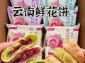 云南特产小吃零食有哪些_云南特产小吃零食推荐