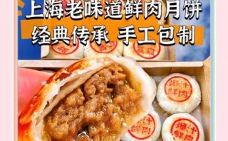 上海特色月饼哪里买_上海月饼品牌推荐