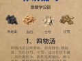 四君子汤的功效与作用用量_适合哪些人喝