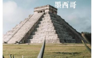 墨西哥城旅游安全吗_墨西哥城必去景点推荐