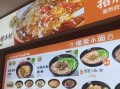 连锁面馆加盟店哪家好_加盟费多少钱