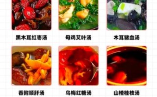 月经期间吃什么好_经期补血食谱