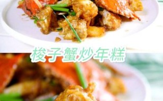 梭子蟹炒年糕家常做法_梭子蟹怎么处理干净